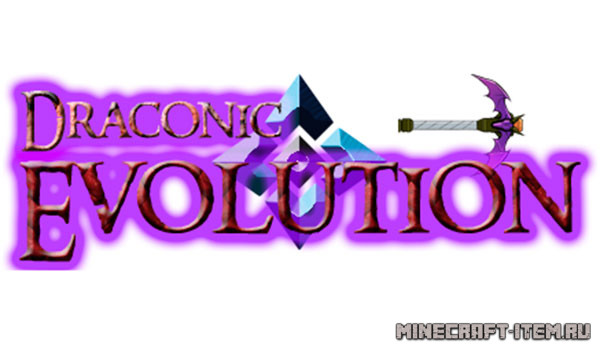 Draconic Evolution 1.18.2 1.16.5 1.12.2 1.7.10 скачать мод